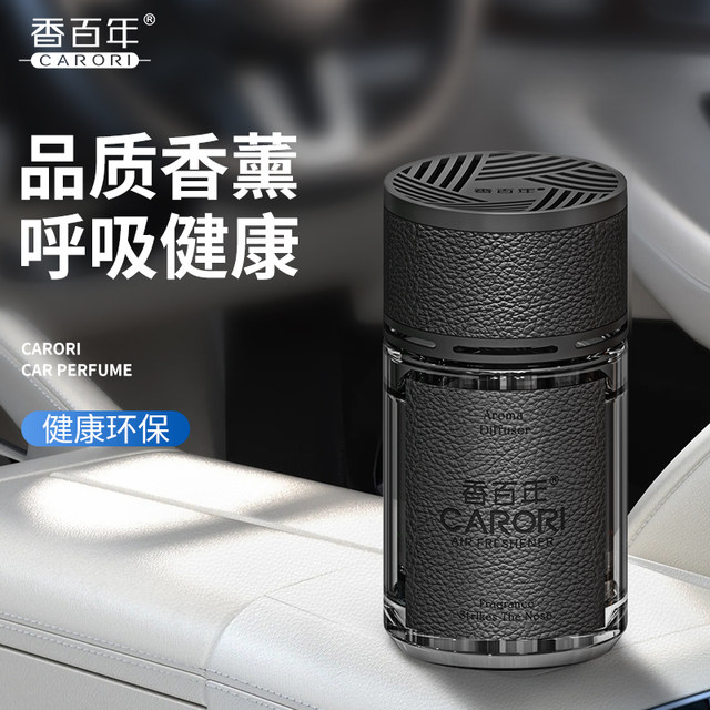 Centennial car aromatherapy car odor removal car perfume long-lasting ...