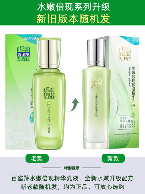 Pechoin moisturizing essence lotion moisturizing face oil skin care ...