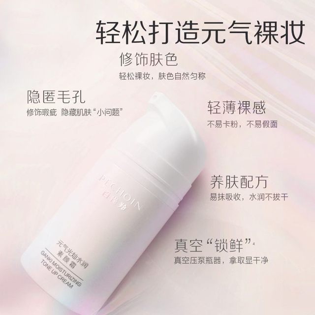 Pechoin No-makeup Cream Naked Makeup Lazy Face Cream Isolating ...