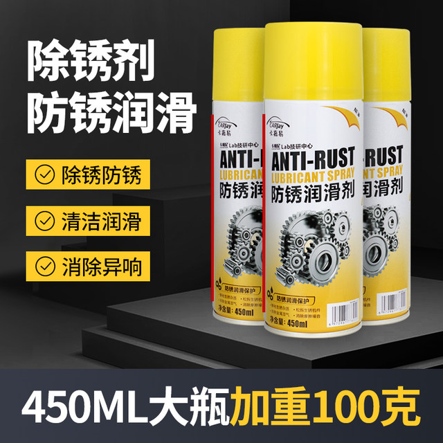 Rust removal agent Anti-rust lubricant Multi-function automotive bolt ...
