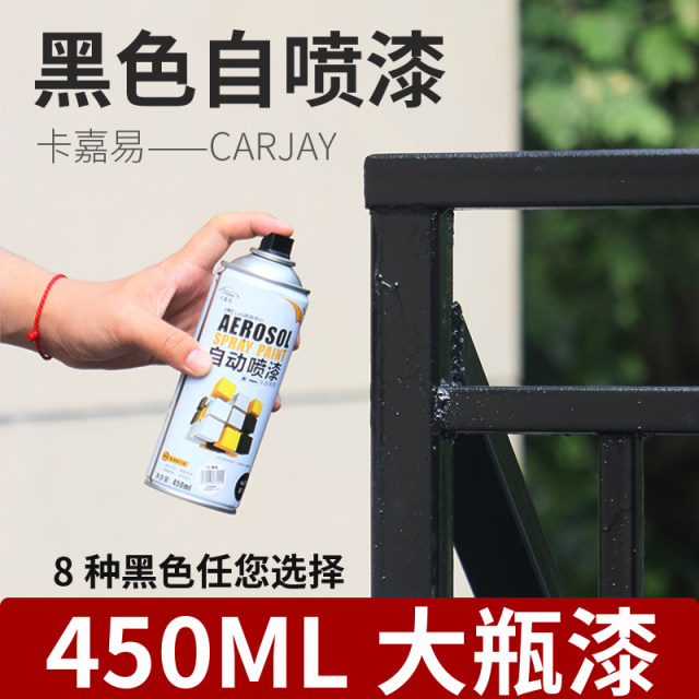 Black self-spray paint frosted matte black shiny black matte black ...
