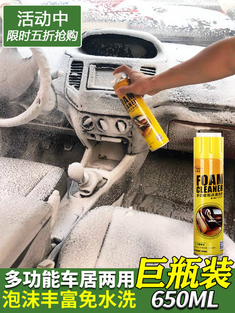Car interior cleaning agent multifunctional foam car wash liquid ceiling cleaning artifacts and ...