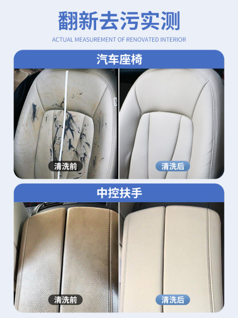 Car interior cleaning agent multifunctional foam car wash liquid ceiling cleaning artifacts and ...