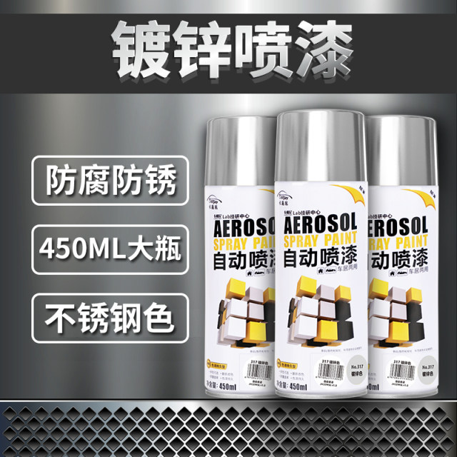 Galvanized paint self-painting anti-rust paint metallic paint silver ...