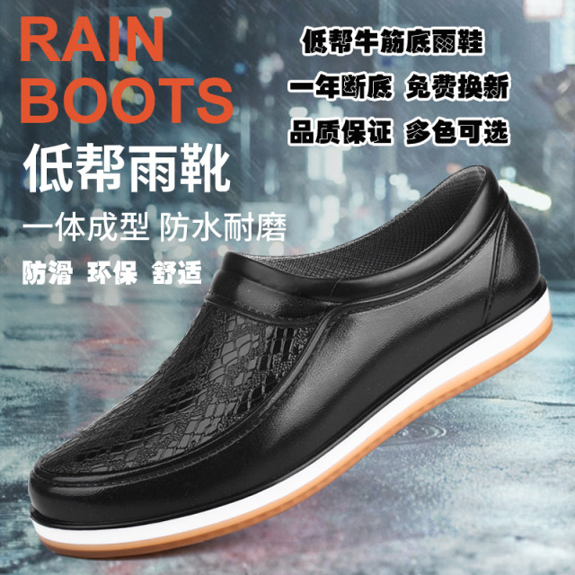 Low top short simple rain boots waterproof and anti-slip water shoes ...