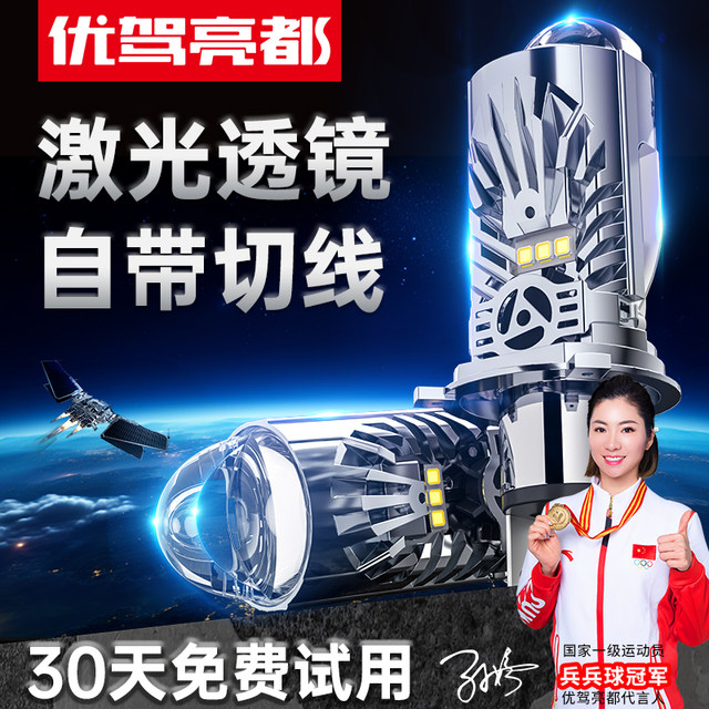 Car LED laser headlight bi-light lens modified h4 strong light high ...