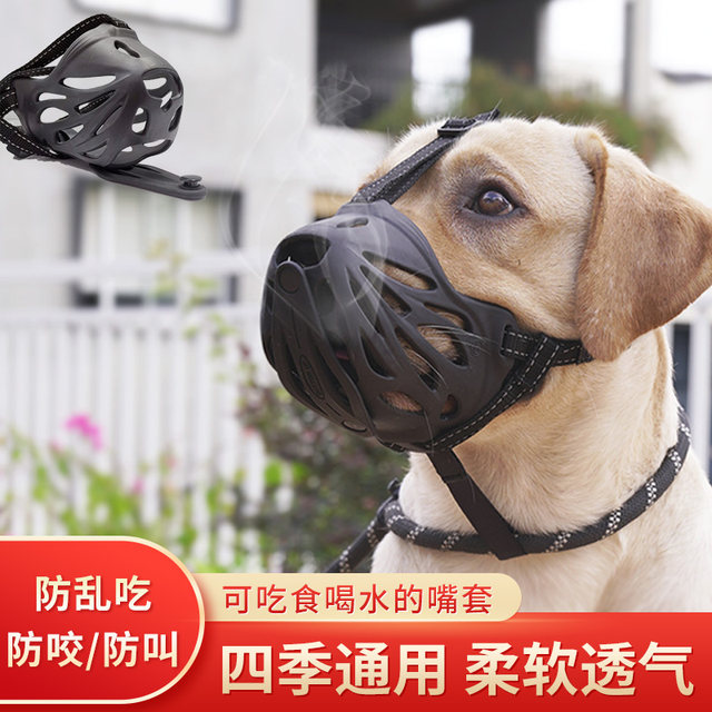 Dog muzzle to prevent biting and eating large dogs, big dog bite ...