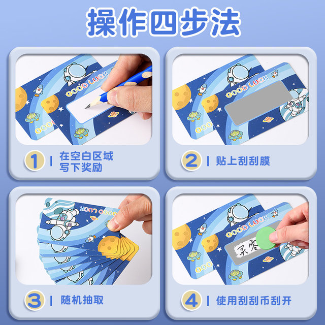 Scratch card for primary school students to reward top students ...