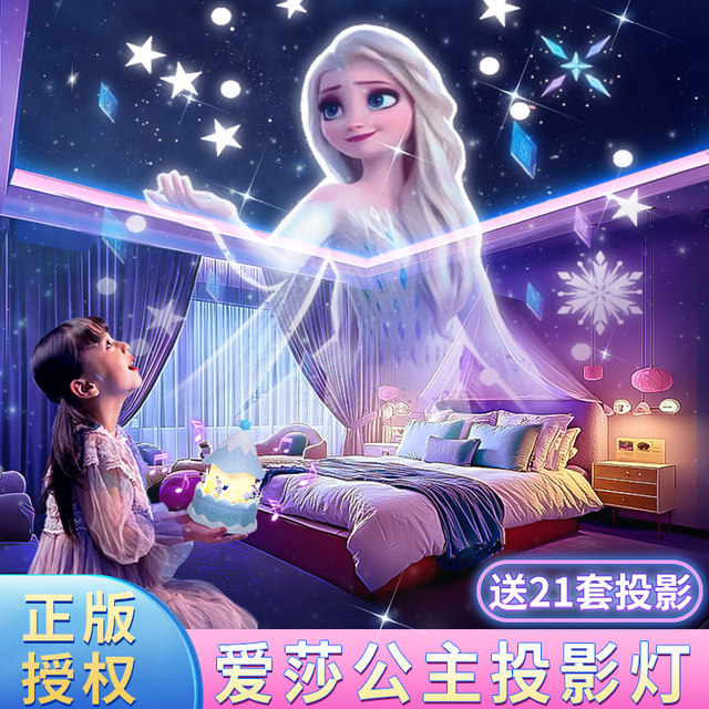 Princess Aisha Star Skylight Projector Music Music Box Children's Girl ...
