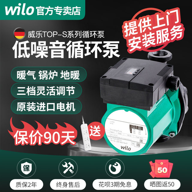 wilo hot water circulation pump top-s series air energy boiler ...