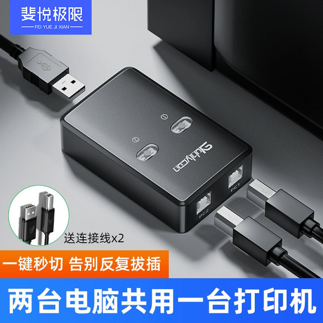 USB printer sharing, one to two converter, automatic network-free ...