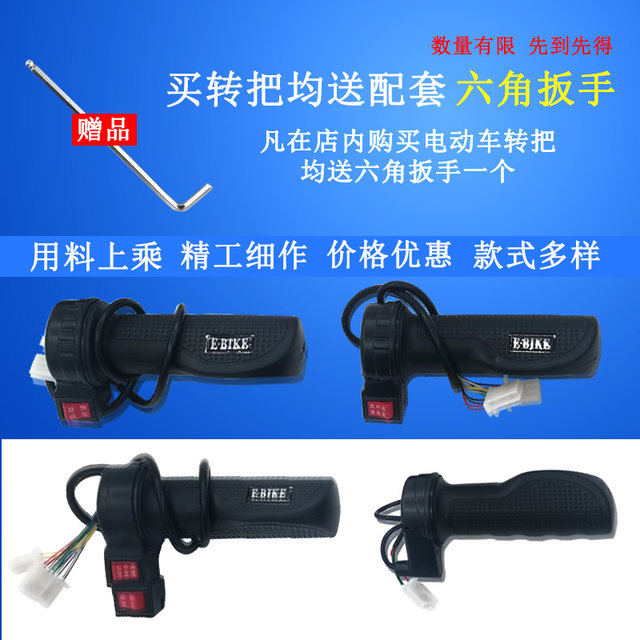 Electric bicycle turntable throttle handle battery car speed regulator ...