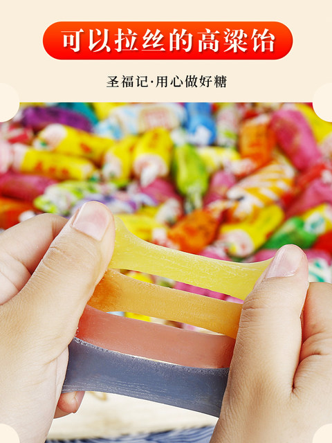 Shengfuji sorghum starch gummy candy Shandong specialty mixed flavor ...