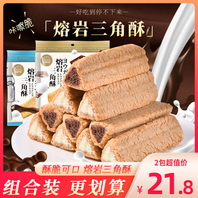 Fasi Miyu Lava Triangular Crisp Pyramid Milk Chocolate Cookies Rice Crackers Energy Bars Office ...