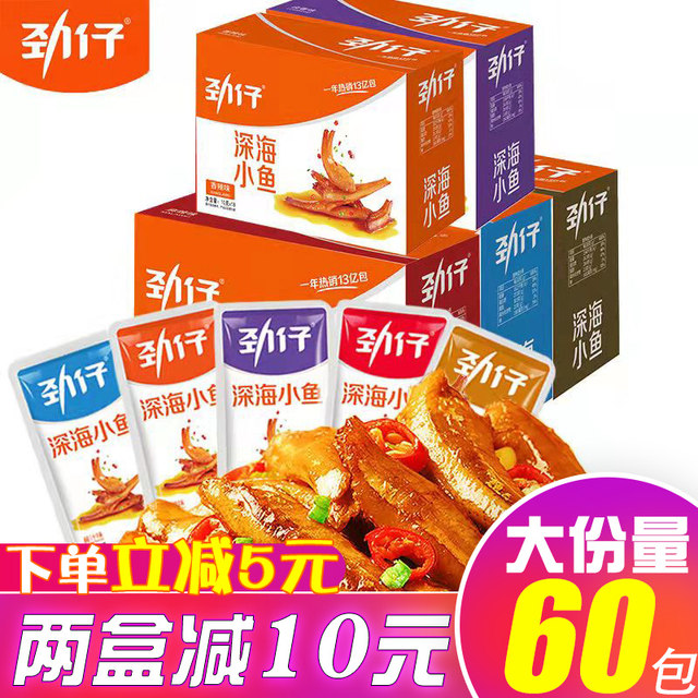 Dried small fish, spicy small fish snacks, spicy snacks, hairy fish ...