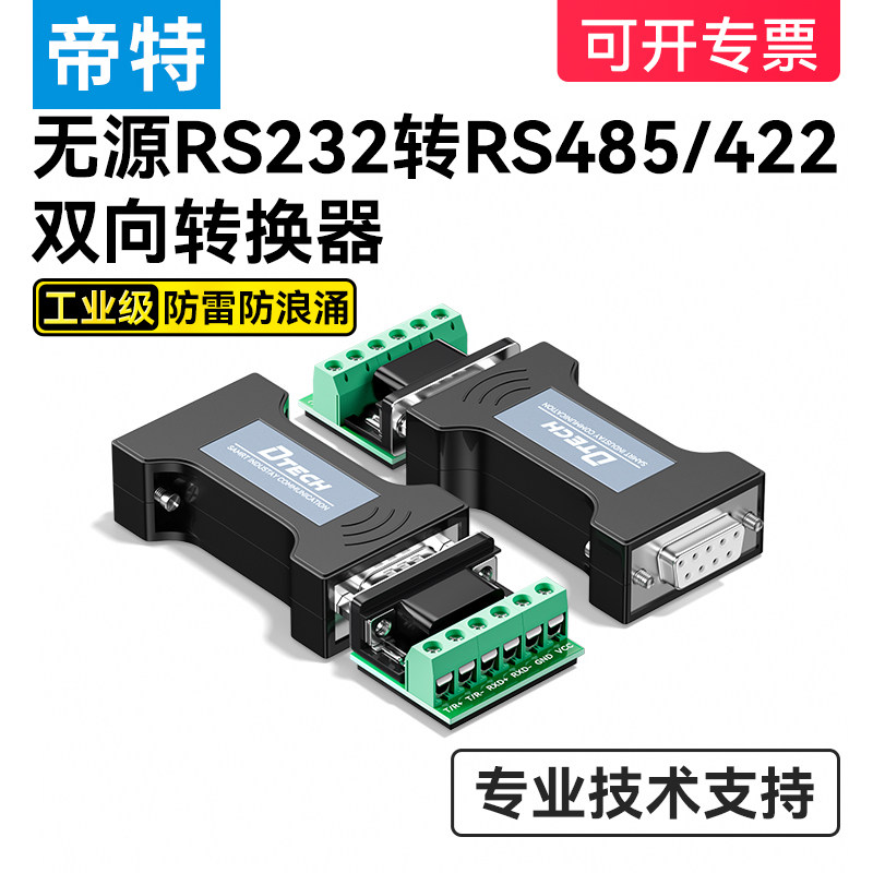 RS232 to RS485/422 Converter | Industrial-Grade Serial Port Protocol Module