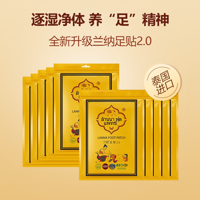 Thailand LANNA lanna health foot patch 10 packs + neck push patch 3 ...