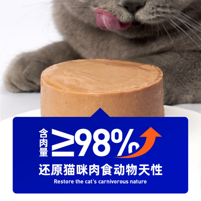 Ma Qiu Says OFA International Three-standard Cat Canned Staple Food Can ...