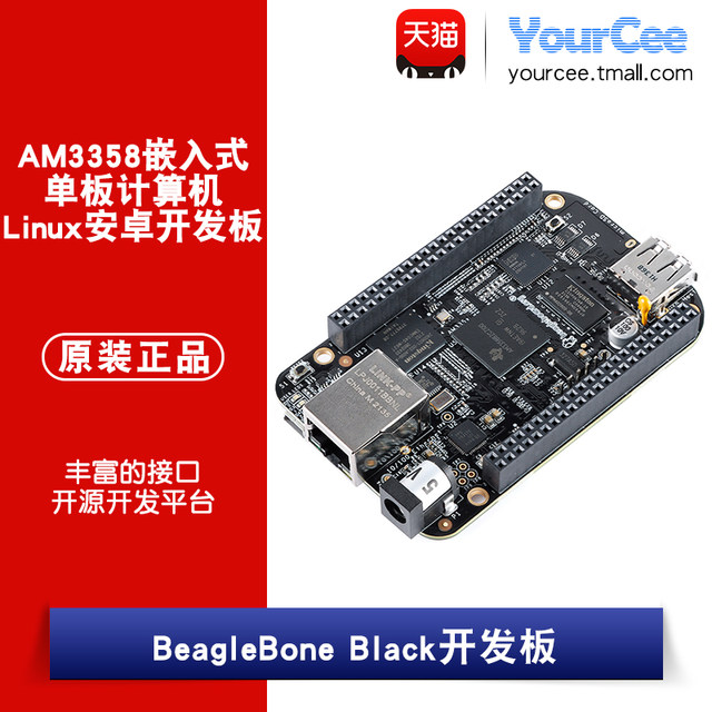BeagleBone Black Embedded AM3358 Development Board Linux/Android Single Board Computer