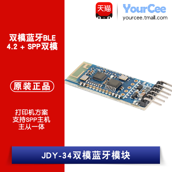 JDY-34 Dual-Mode Bluetooth Module With Base Plate (SPP Master-Slave ...