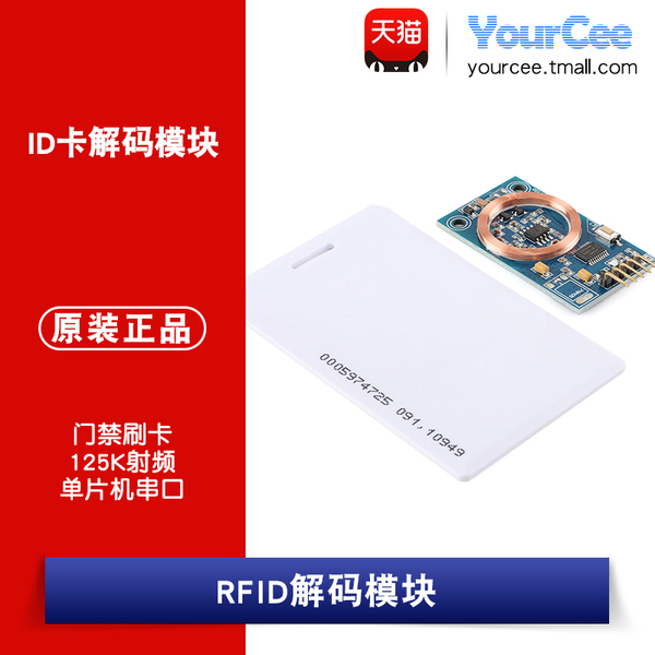 ID Card Decoding Module RFID Card Reader 125K Radio Frequency ...