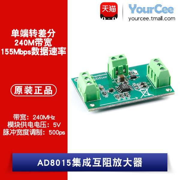 AD8015 Integrated Transimpedance Amplifier Module With 240m Bandwidth ...