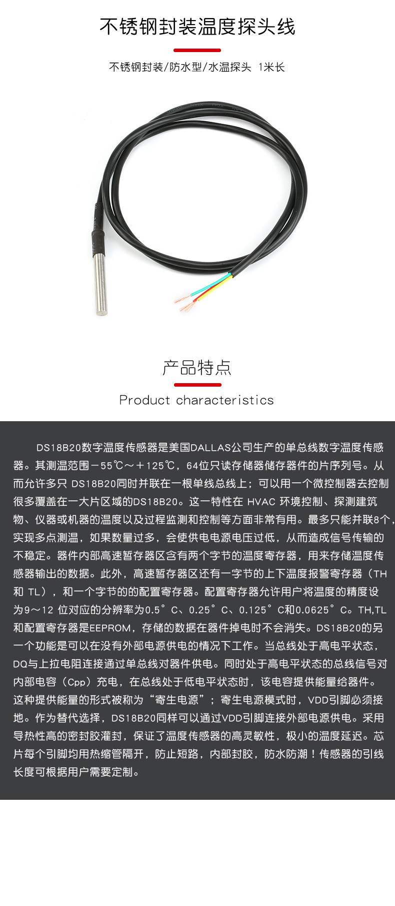 Water temperature probe - Water temperature | Your cee