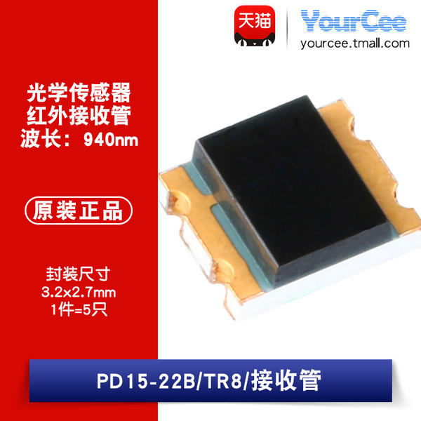 Original Genuine Patch PD15-22B/TR8 940nm Infrared Receiver Tube ...