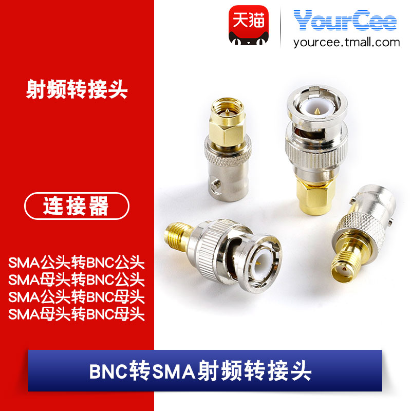 Rf adapters - Sma/bnc-jj/sma male to bnc male | Your cee
