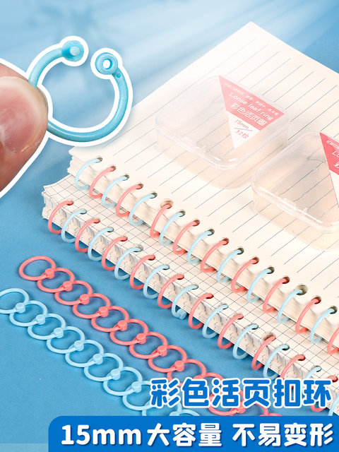 Loose-leaf ring buckle removable binding ring student book coil ring ...