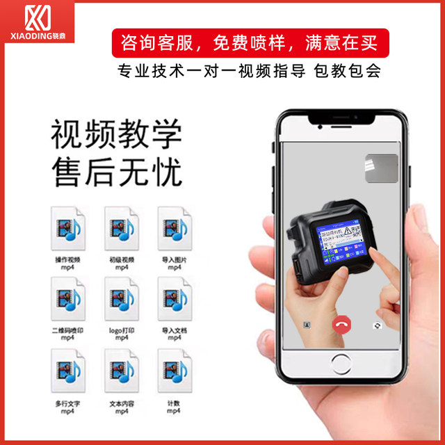 Mini handheld inkjet printer small smart coder production date coder price bottle cap plastic ...