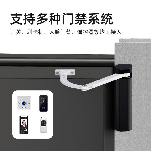 Side-mounted automatic door opener curved arm electric door closer 90 ...