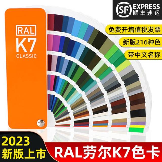 RAL Raul Color Card International Standard K7 Color Card Sample Card ...