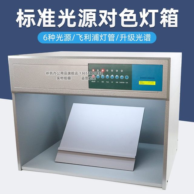 Prayer Four Five -Five Senior Light Source Box fabric Textile LED paint ...