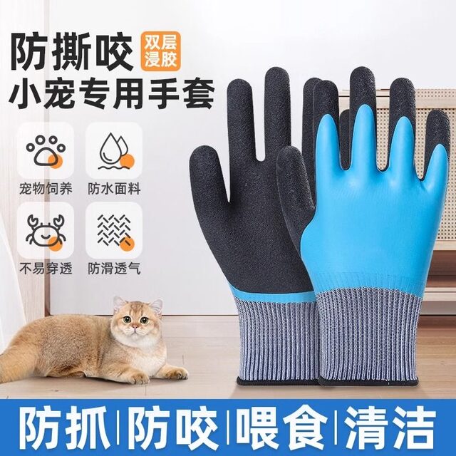 Little pet cat scratching dog anti -dog bite gloves, rats, rabbits ...
