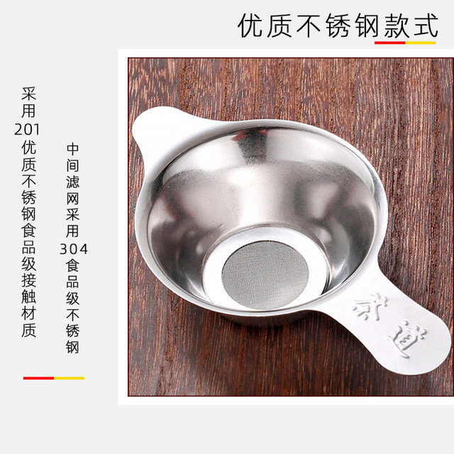 Tea leak tea filter 304 stainless steel tea filter tea set accessories ...