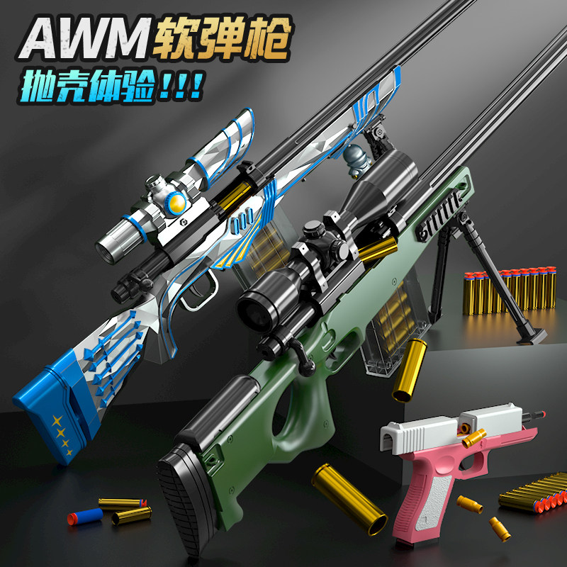 Amoy Heart M24 Bolt Action Soft Bullet Gun - Toy Rifle for Boys
