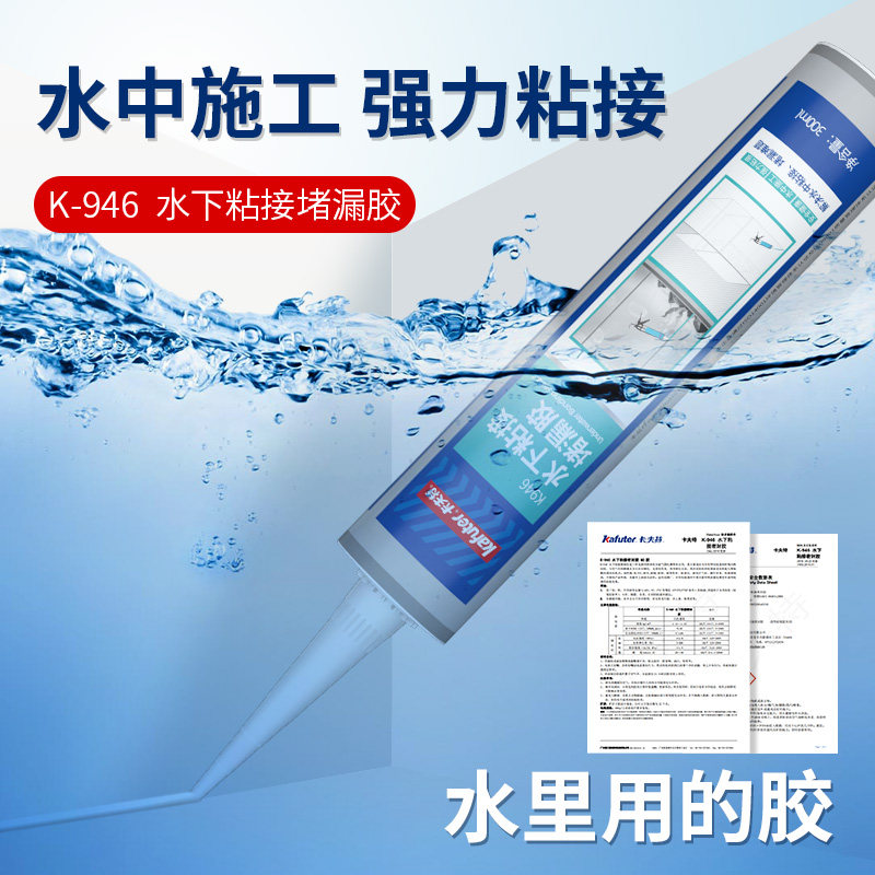 Kraft Underwater Bonding Sealant - Swimming Pool Glue for Mosaic Tiles ...