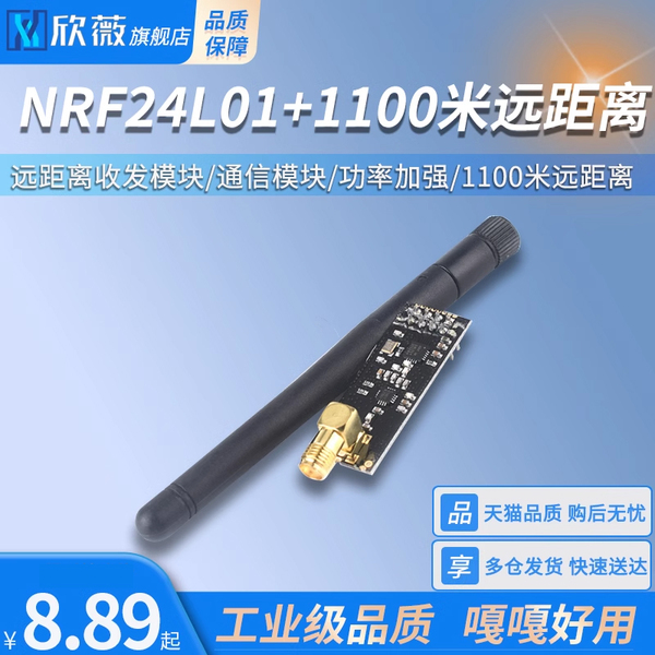 NRF24L01+ Data Transmission Module - Long Distance Communication ...