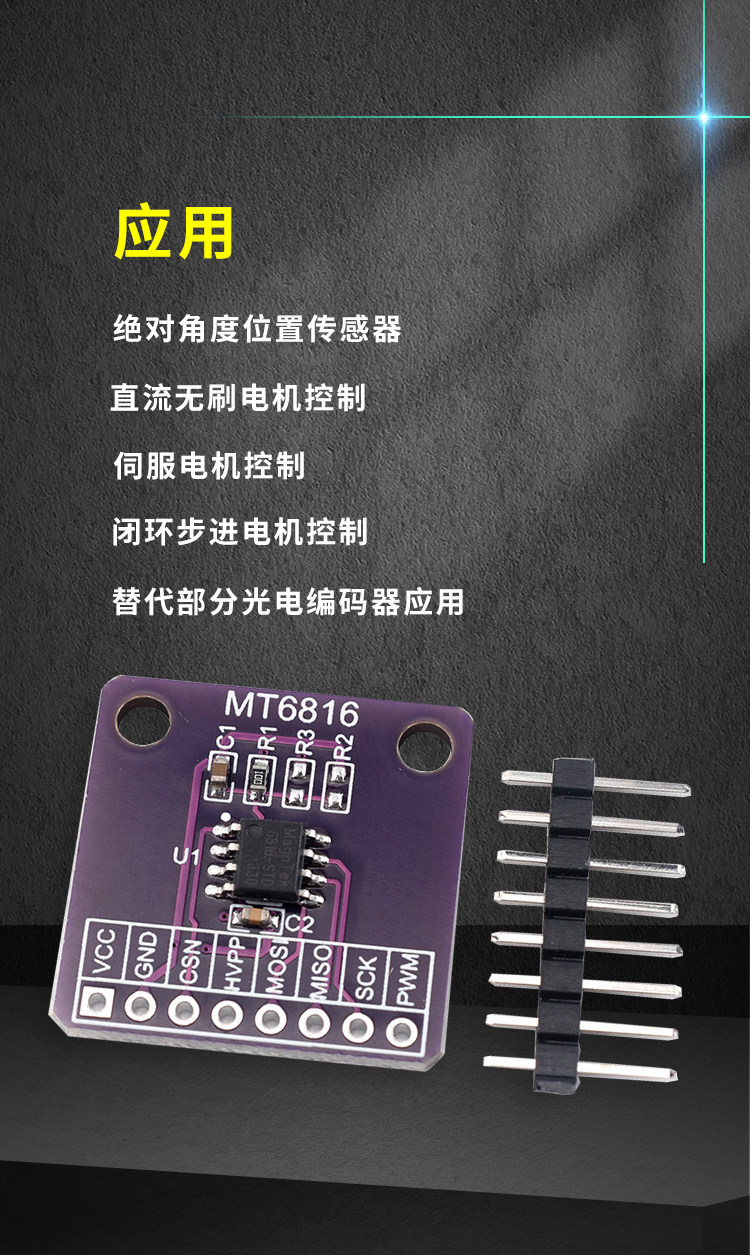 Magnetic encoder - Magnetic induction | Xinwei