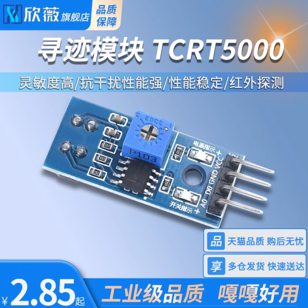 TCRT5000 Tracking Sensor Module For Intelligent Car Obstacle Avoidance | Xinwei Sensor Module ...