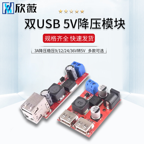Dual USB Output Step-Down Regulated Power Module - 3A 9/12/24/36V To 5V ...