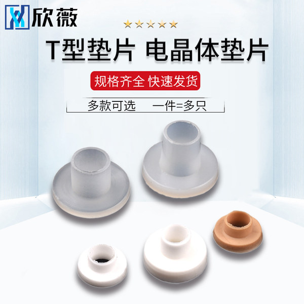 Insulating Particles TO-220 Package Transistor/IC Special T-Type Gasket ...