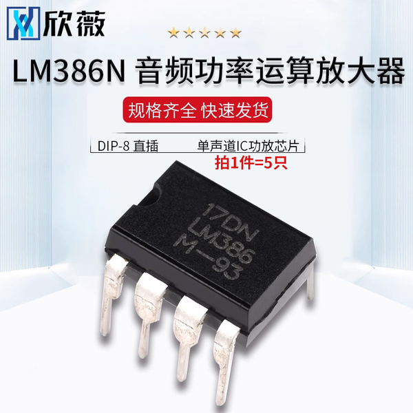 LM386N Audio Power Operational Amplifier Op Amp - DIP-8 Direct Plug-In Mono IC Power Amplifier ...