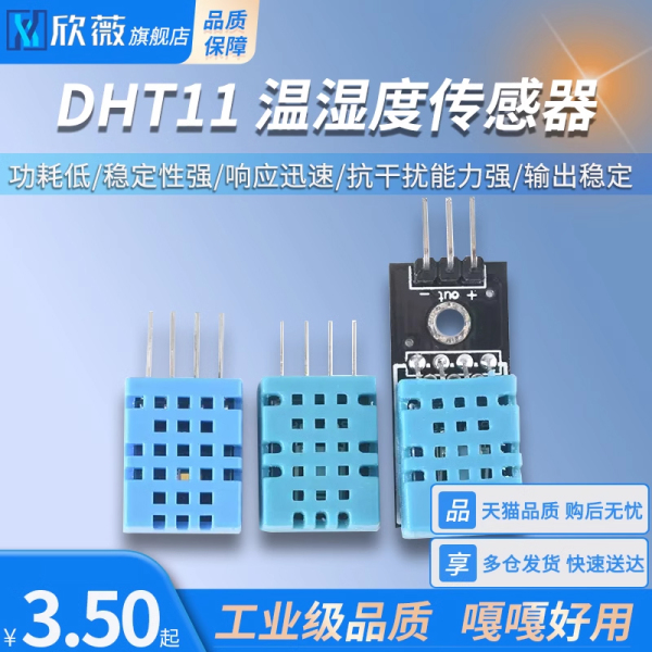 Módulo de temperatura y humedad - Versión estándar del sensor de ...