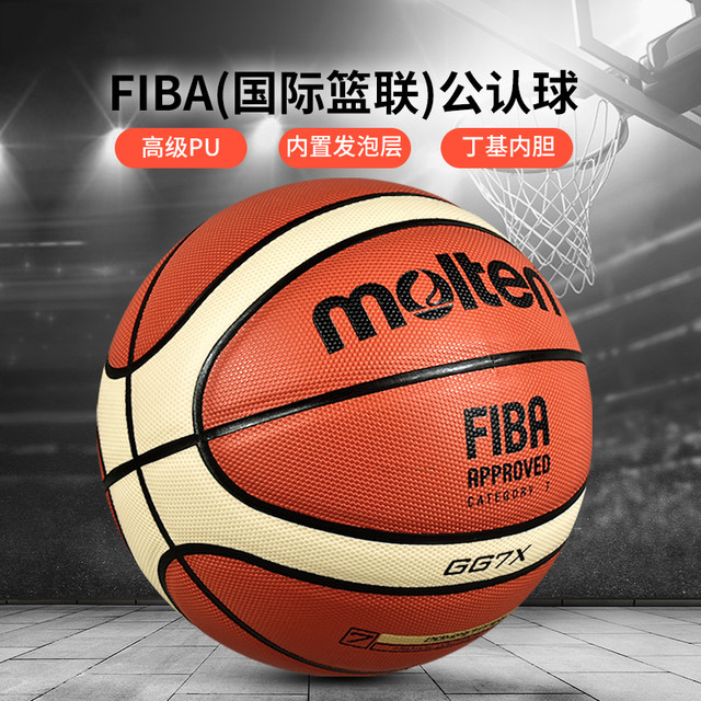 Moteng basketball No. 7 genuine GG7x upgraded model 4500 Moteng FIBA ...