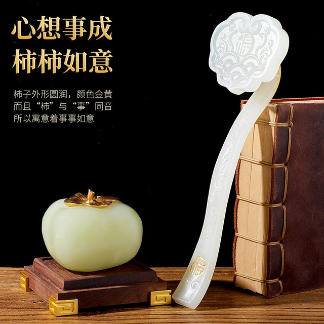 Natural Jade Persimmon Ruyi Ornaments """"""Encoated Ruyi"," Bring in ...