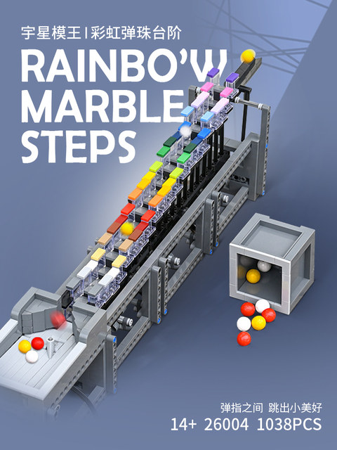 Yuxing Model King Rainbow Steps GBC Assembly Line Building Blocks ...