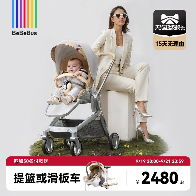 BeBeBus artist stroller can sit and lie down, newborn baby spine protector, lightweight folding ...