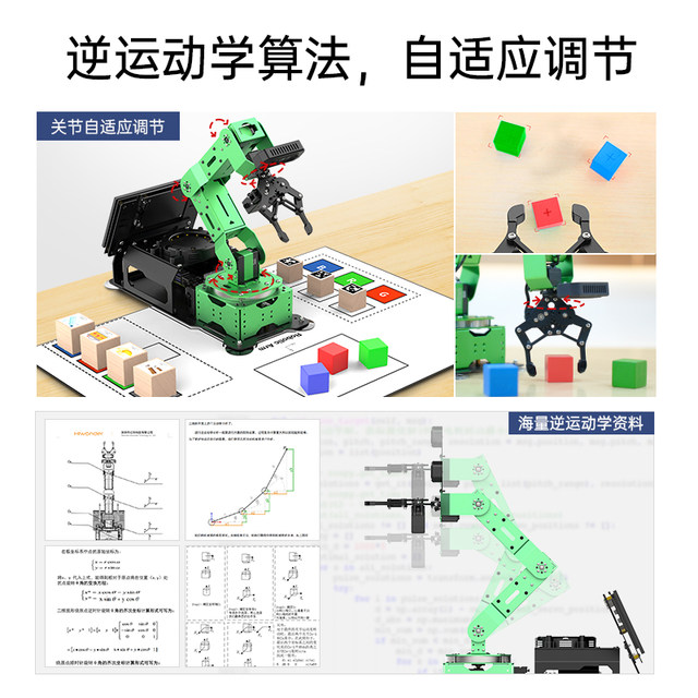 Huaner JETSONNANO robotic arm JetArm deep visual recognition open source programming ROS robot